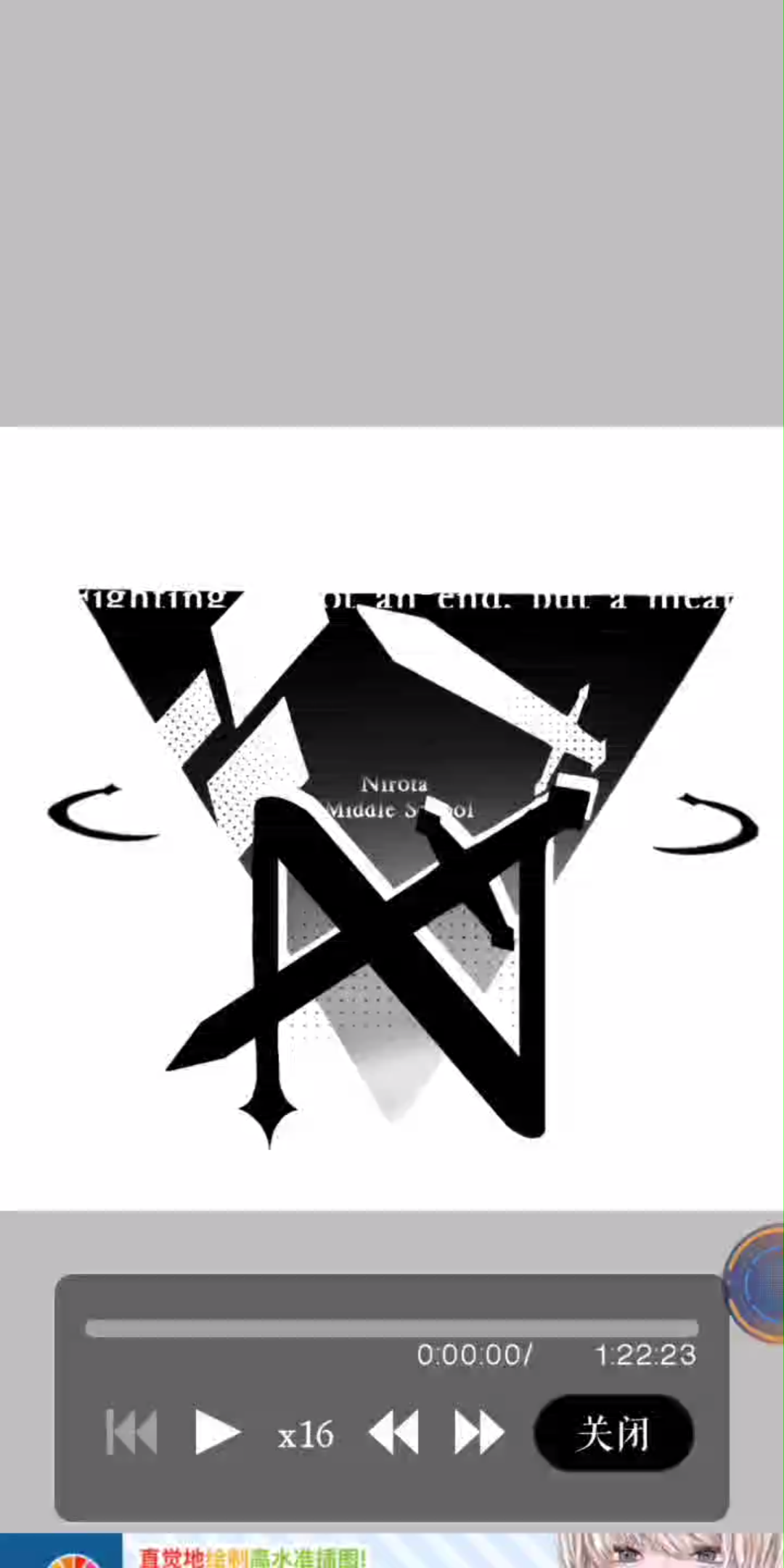 没有什么鸟用的世界观标志的绘画过程爱来自尼洛塔中学