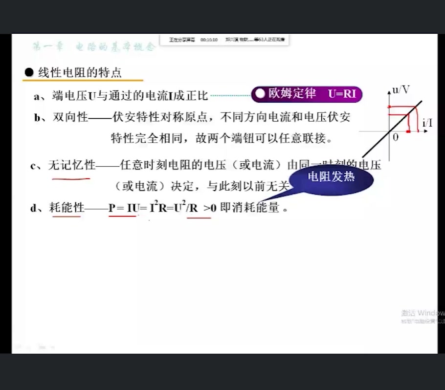 电路与模拟电子技术 网课