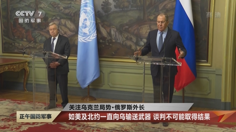 ...关注乌克兰局势·俄罗斯外长 如美及北约一直向乌输送武器 谈判不...