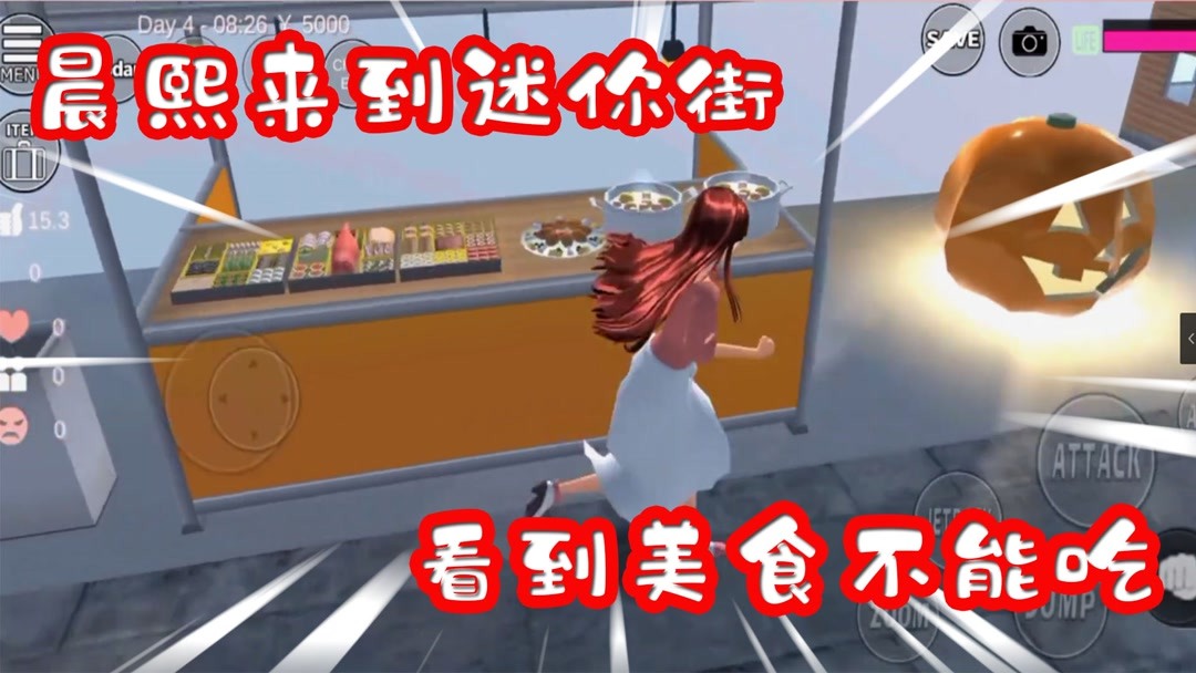 樱花校园模拟器:晨熙来到迷你街,看着好吃的却不能吃