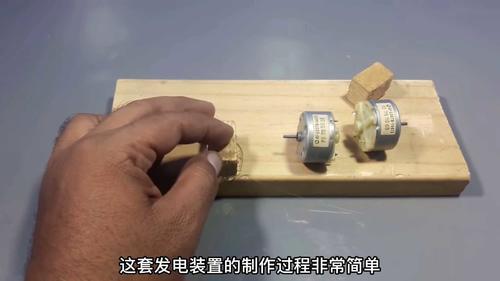 竟然能制作出不用发电机的发电装置,真是太不可思议了,堪称奇迹