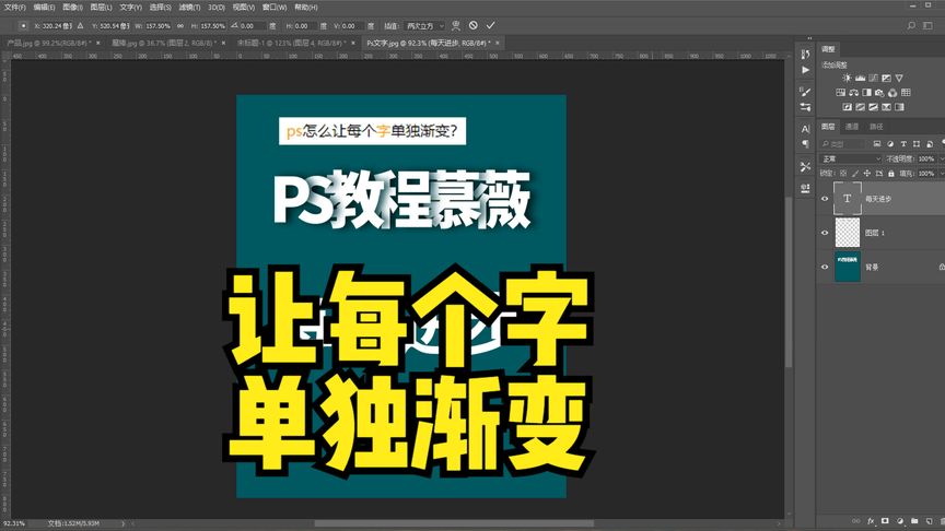 ps怎么让每个字单独渐变?ps有哪些好用的技巧,ps教程