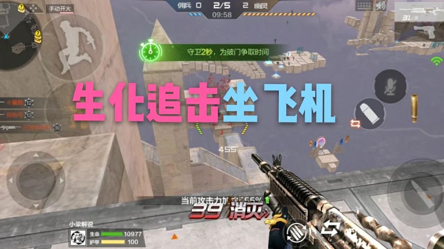 cf手游生化追击,三个人想通关有点难,最后是否能通关呢?