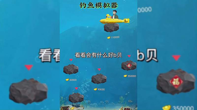 钓鱼模拟器打捞古董,模拟经营小游戏,精品唐三彩,咋才值一元