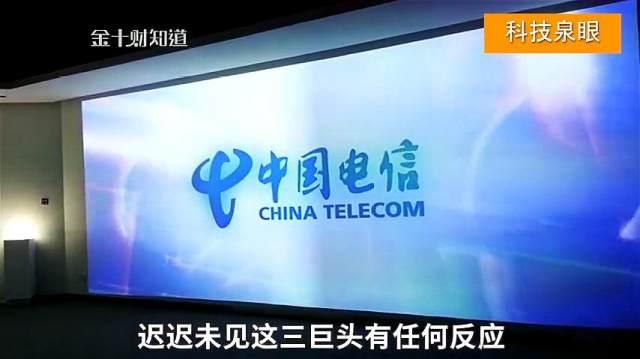 很多国家禁止华为手机后,中国电信“出手相助”!