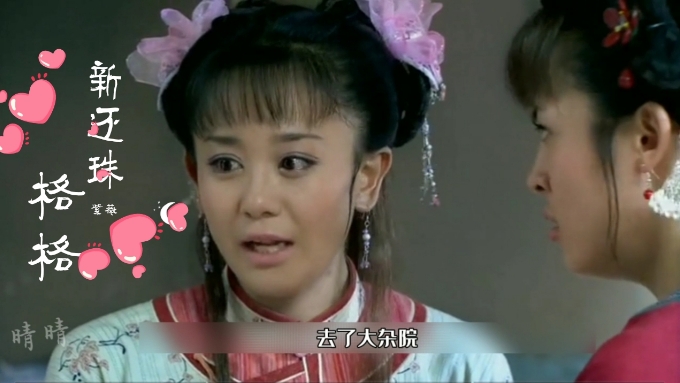 小燕子被带走了,紫薇误以为小燕子被抓,紫薇都吓哭了 #电视剧解说 #新...