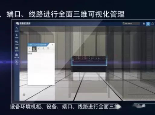 2019大数据宣传片 贵州电网IT可视化