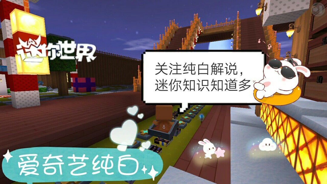 迷你世界萌眼星生存|去外星之前应该准备点什么呢?