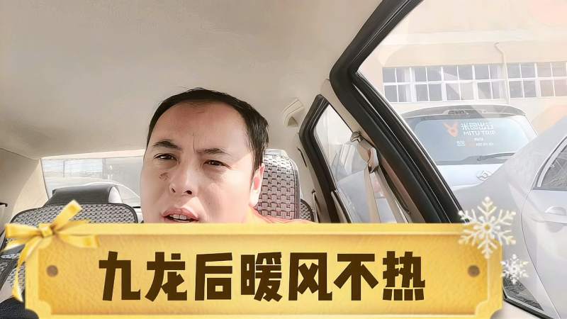 汽车暖风制热有问题检修思路
