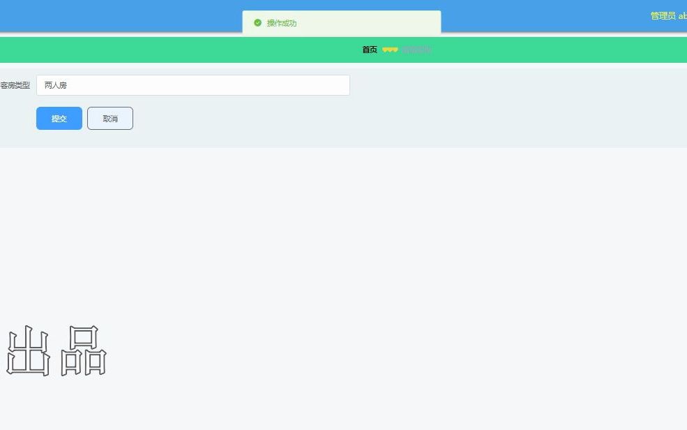 Nodejs+Vue+Python+Java酒店客房预订管理系统Pycharm_vscode_...