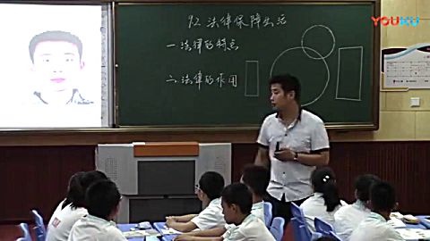 1人教版初中道德与法治七年级下册《法律保障生活》天津市省级优课(...