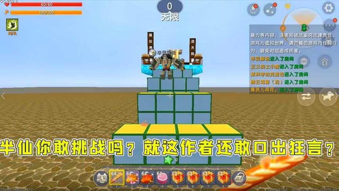 迷你世界:半仙你敢来吗跑酷?作者以为半仙是吓大的?必须安排他