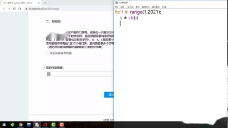 蓝桥杯每日一练7(python)