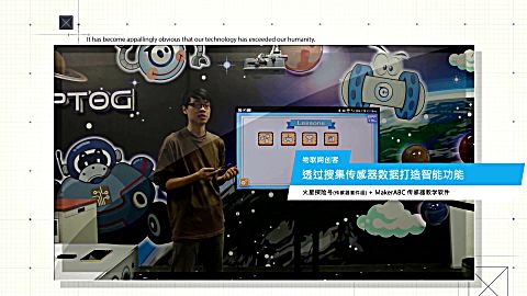 艾普客物联网编程创客教育K-12全能开发人才培训课程介绍
