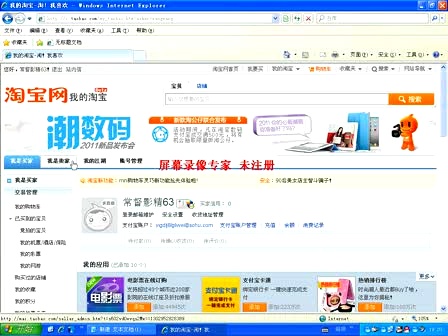 实名认证支付宝如何绑定旺旺号开店