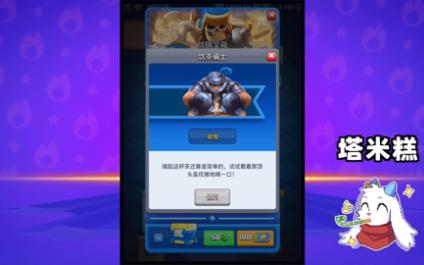 皇室战争C位卡牌免费送3