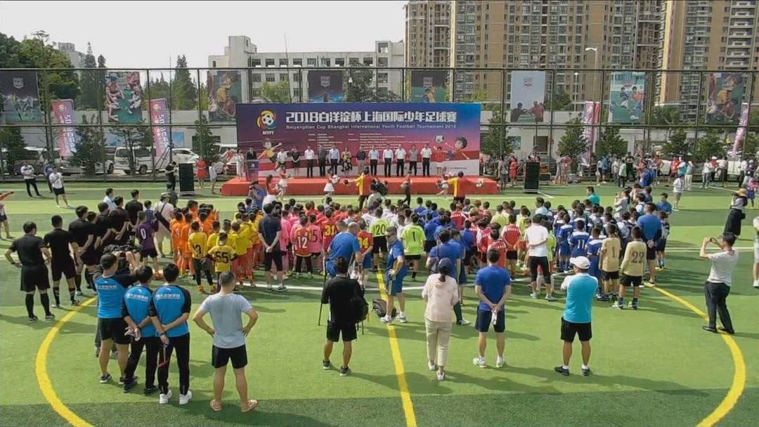 2018白洋淀杯上海青少年足球赛开幕式