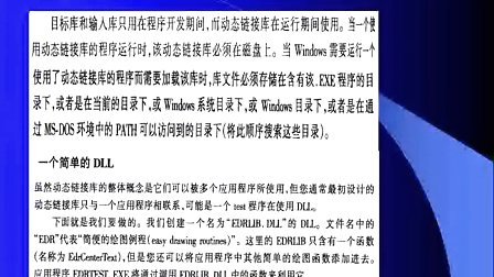 windows程序设计36