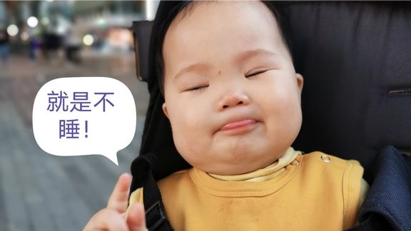 啊喂!年轻人!12点了,还不睡?就是不睡觉,真的是熬夜冠军啊