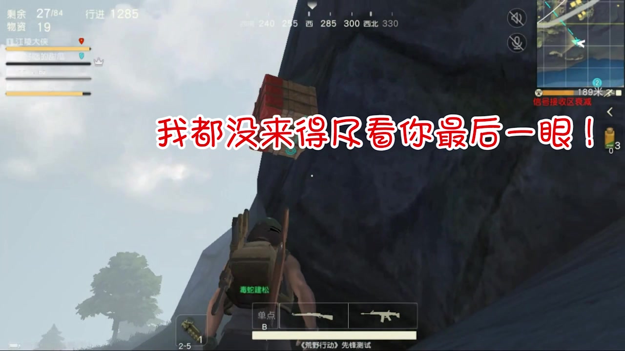 荒野行动:这么奇葩的空投你也动,别动我的空投啊!