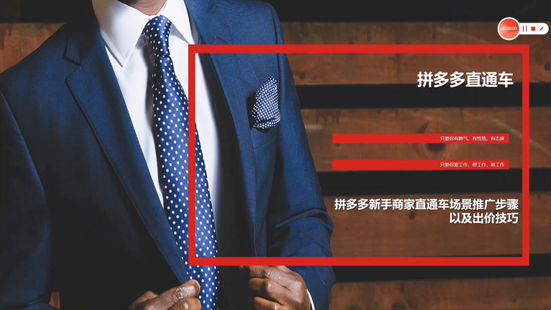 拼多多新手商家直通车场景推广步骤以及出价技巧