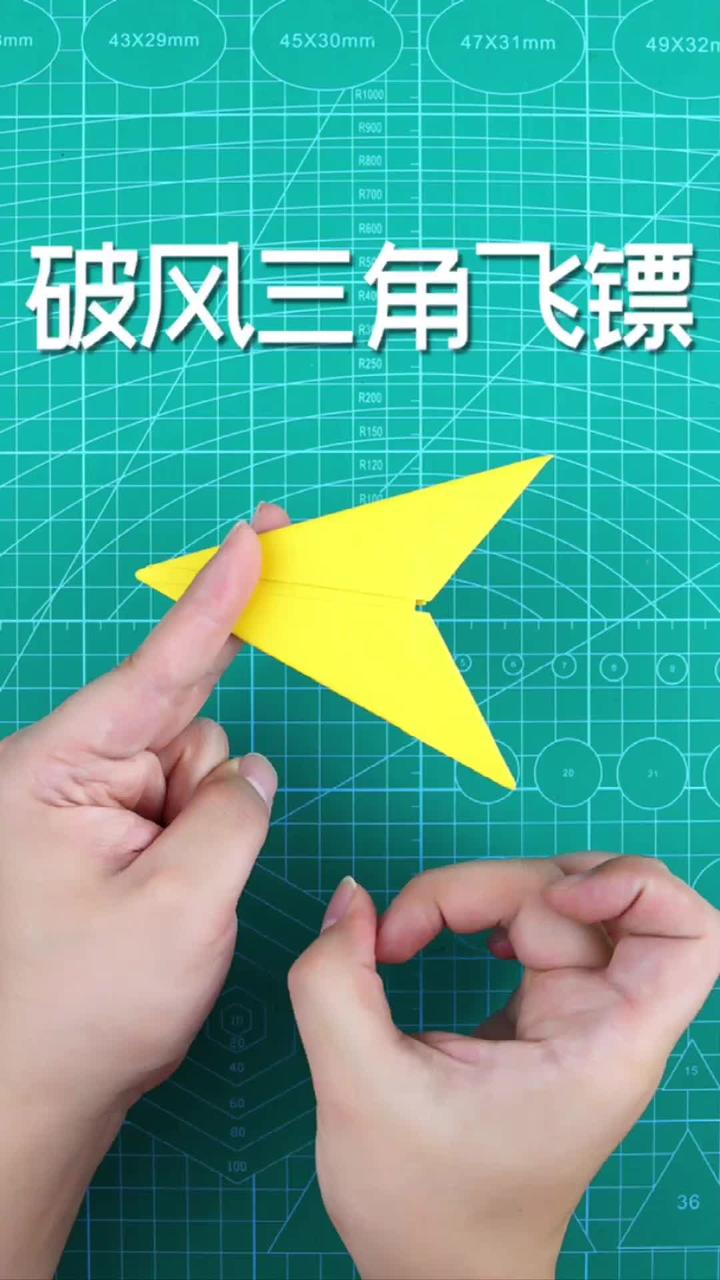 不学后悔的破风号三角飞镖!抓紧收藏!#折纸 #手工折纸 #纸飞机 #手工 ...