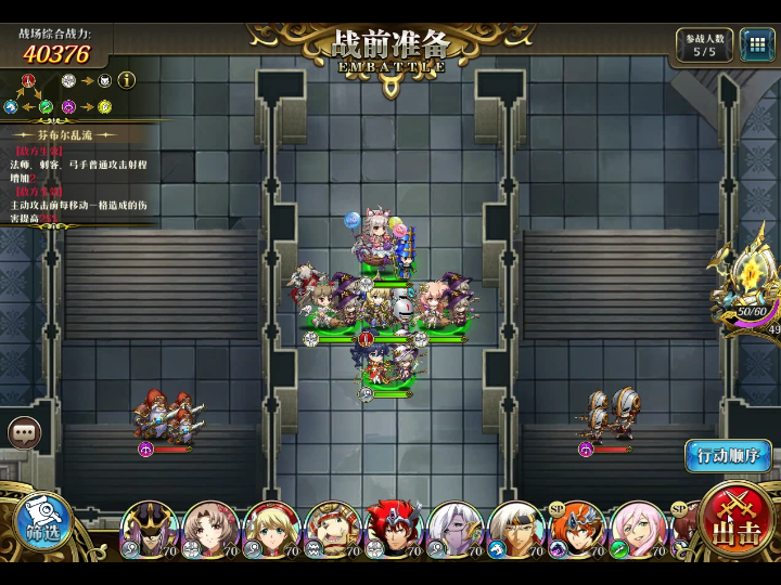 梦幻模拟战 神契海姆达尔 关卡9-3 单次全成就 米德加尔特