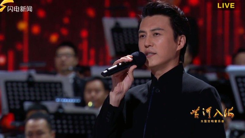 黄河入海音乐会,李鳌演唱《黄河颂》,朗诵:靳东