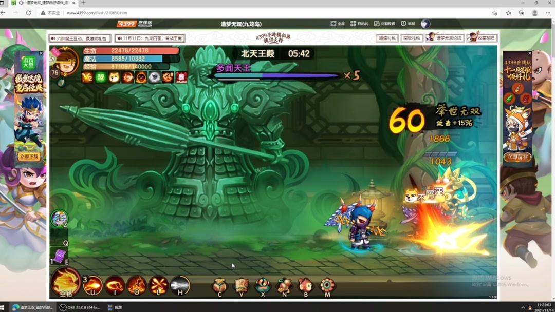 造梦无双猴子过北天王殿