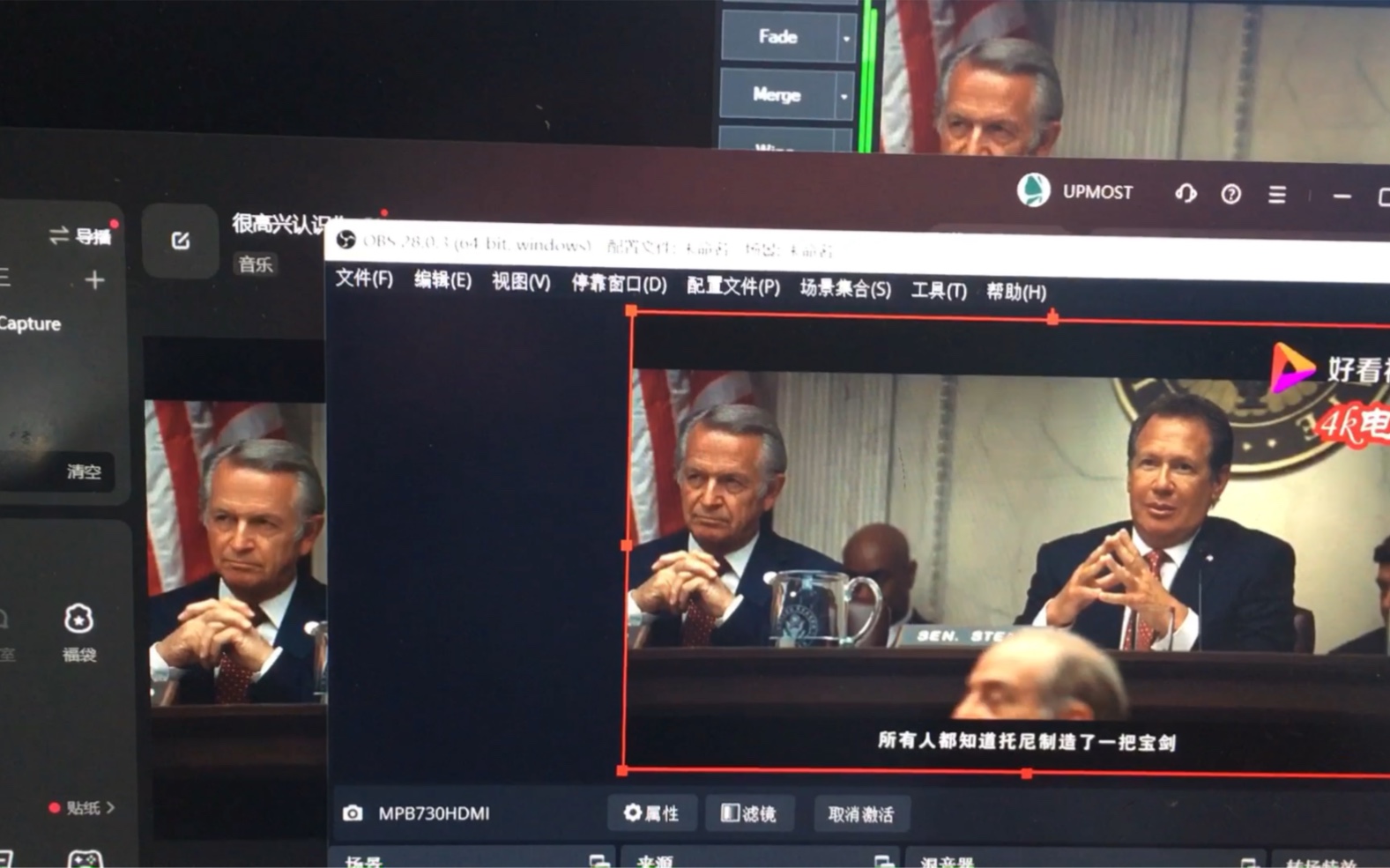 ...抖音伴侣 OBS和腾讯会议4个软件同时使用实现高清直播或视频会议