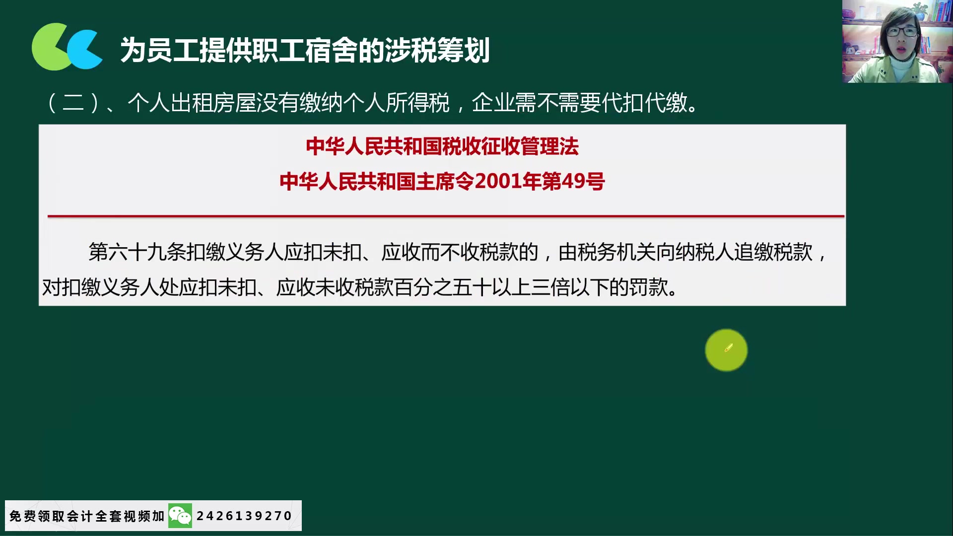 地税征收_会计报税实务_个人所得税申报