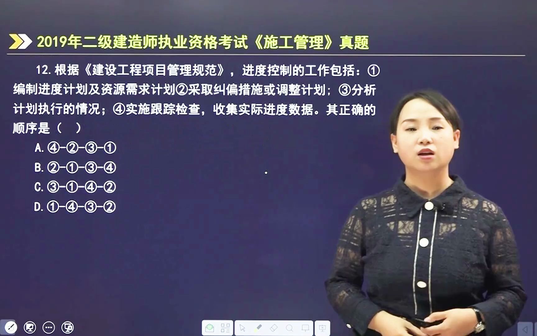 12.根据《建设工程项目管理规范》,进度控制的工作顺序是-123职业学院