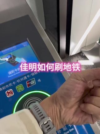佳明手表如何过地铁#跑步 #地铁