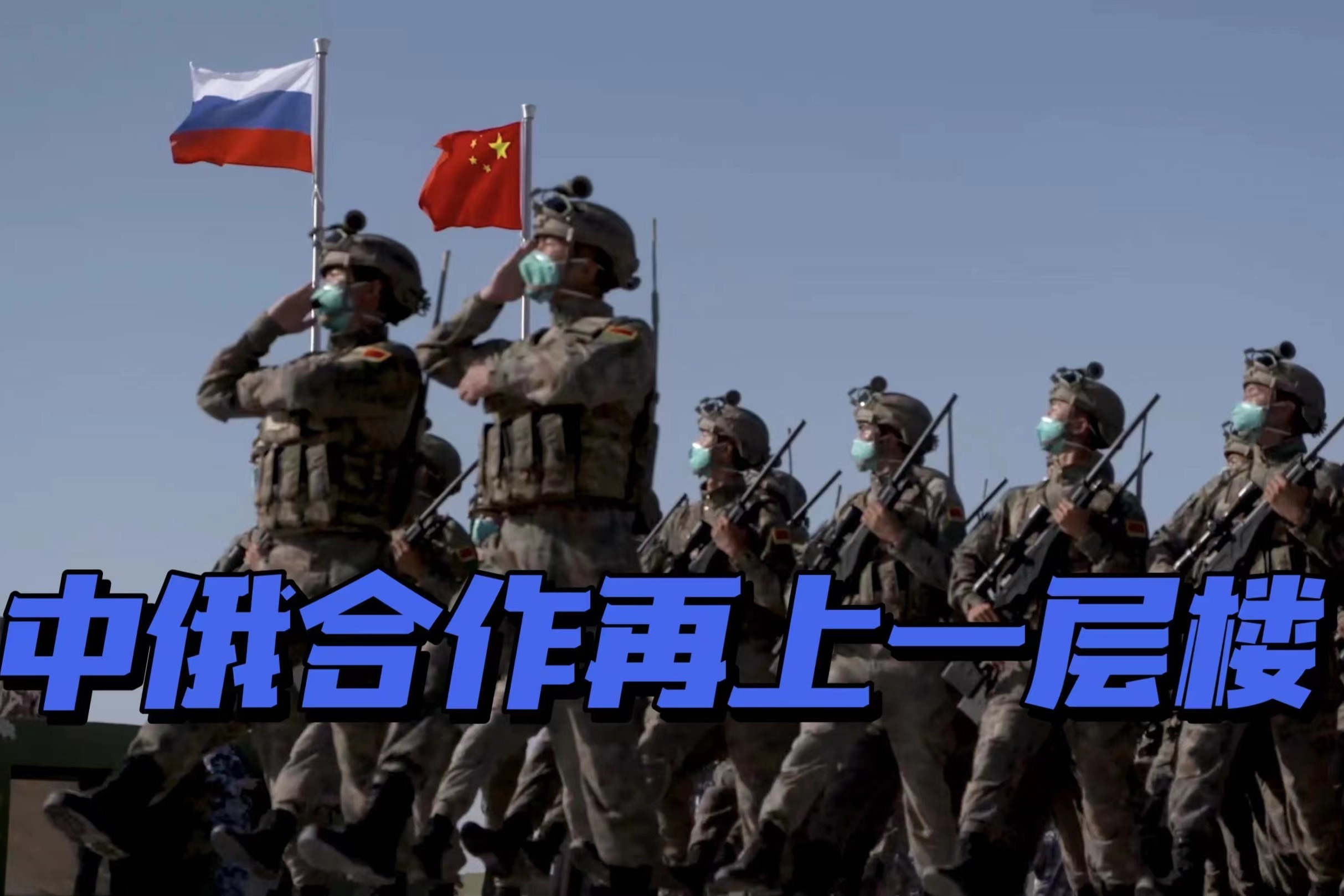 美舰又来挑衅;解放军释放重磅消息,事关中俄军事合作