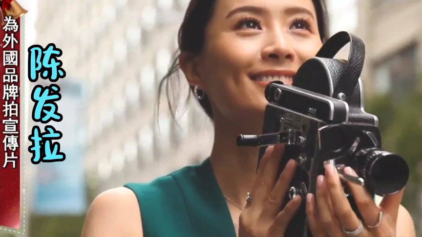 #娱乐新闻 为外国品牌拍宣传片 陈法拉分享拣珠宝心得 #陳法拉