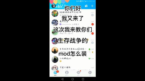 这次教你们怎么加模组,多多关照我呀｡◕‿◕｡