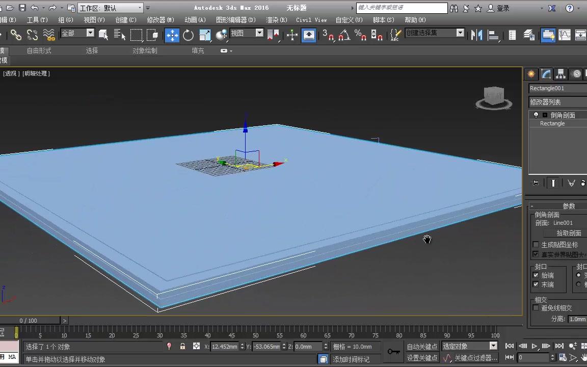 山东新华电脑学院小讲堂——3ds max2016倒角刨面中式桌的制作