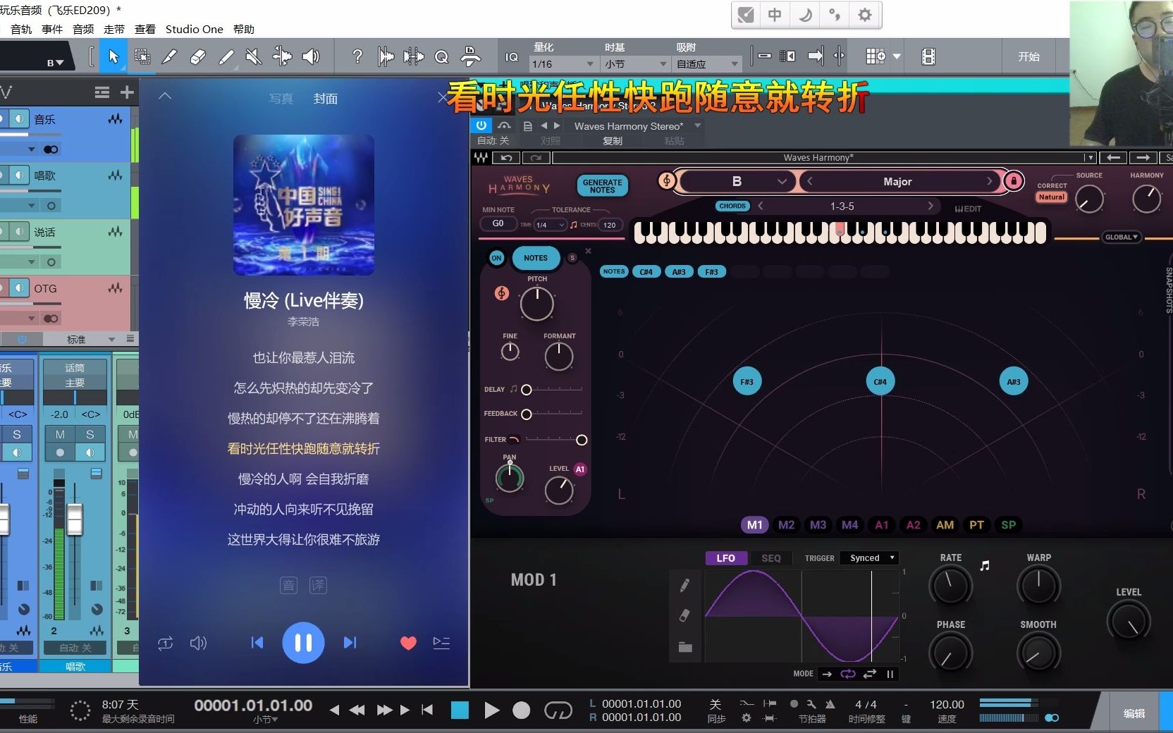 【玩乐音频】李荣浩“怎么先炙热的却先变冷了”温柔唱腔