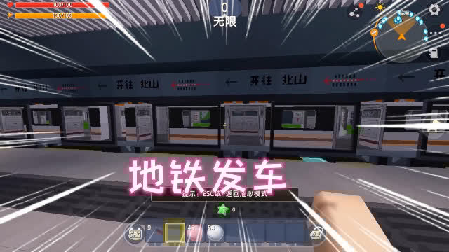 迷你世界:梦寐以求的地铁终于坐上了,我太难了!