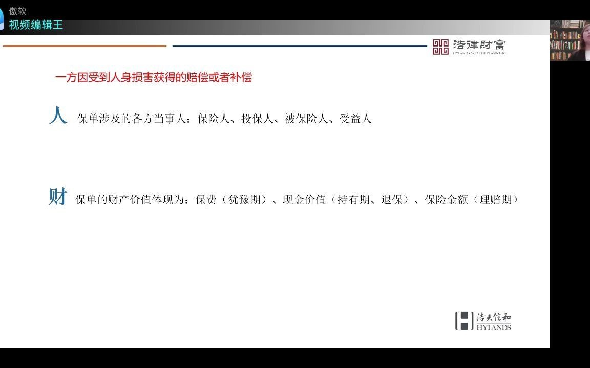 家办连接:保单在婚姻法中财产归属的底层逻辑-马燕律师