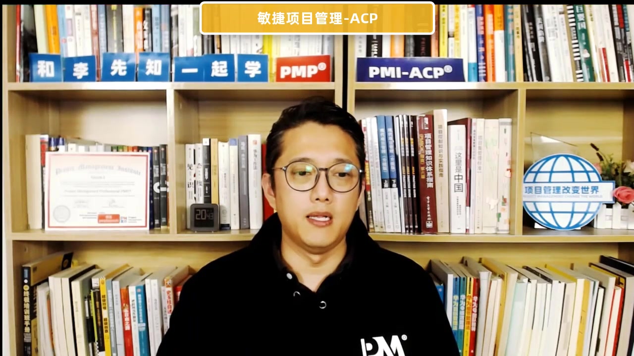 【PMP考试】敏捷项目管理-ACP(和李先知一起学PMP)(无字幕)