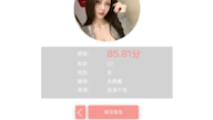 好玩的颜值测试工具,快来试试吧。扫码进入微信小程序