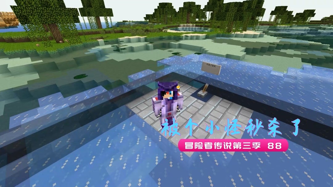 被一个小怪秒杀了|88|血舞冒险者传说第三季