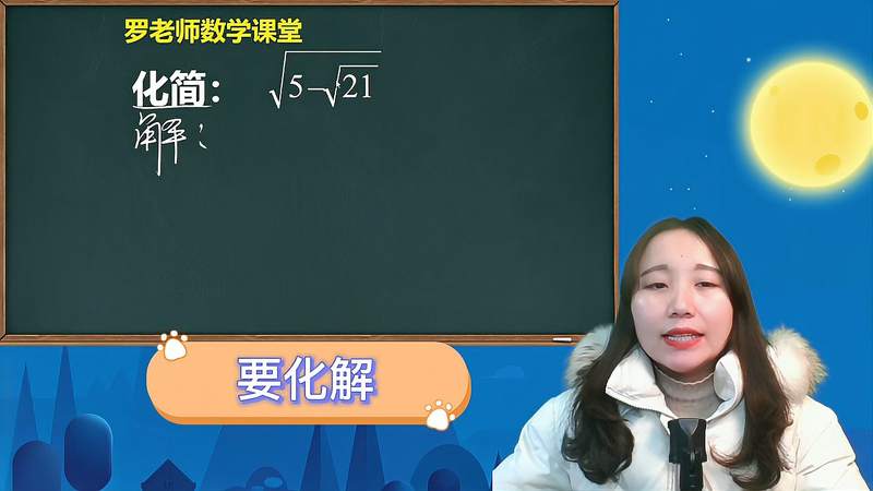 这道双重二次根式化简题,有点难度,会做的都是学霸