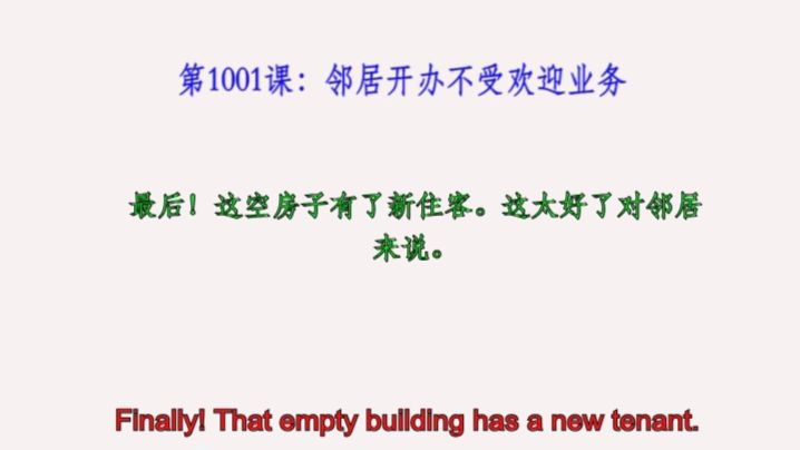 对照字幕,听ESL博客英语对话。第1001-1005课