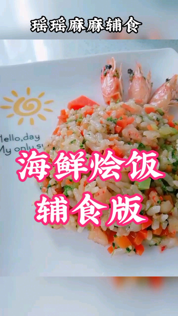 第一,虾中含有丰富的蛋白质,并且虾肉细嫩鲜美,容易被宝宝消化和吸收,...