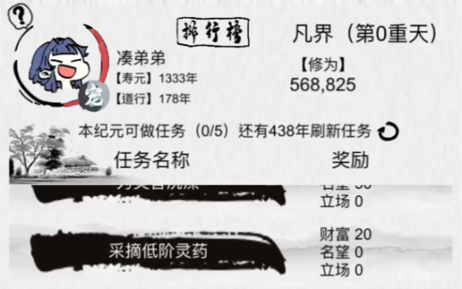 不一样修仙游戏介绍,我会打字幕了