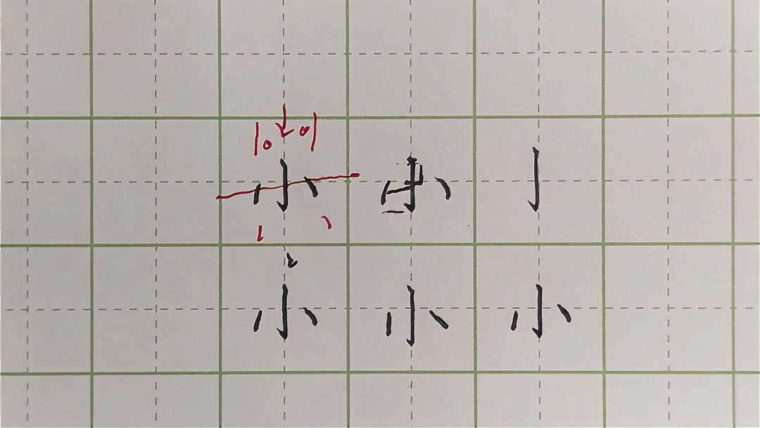 硬笔书法,书法中的技巧你知道多少,书法老师告诉你