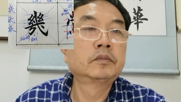 “几”字的结构。两个绞丝各个都在抗肩线上。