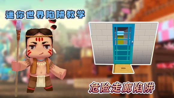 迷你世界陷阱教程:危险的走廊陷阱,踩上去就会掉进岩浆!
